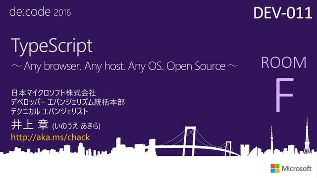 Dev 011typescript ~any Browser Any Host Any Os Open Source~ Ppt 4165