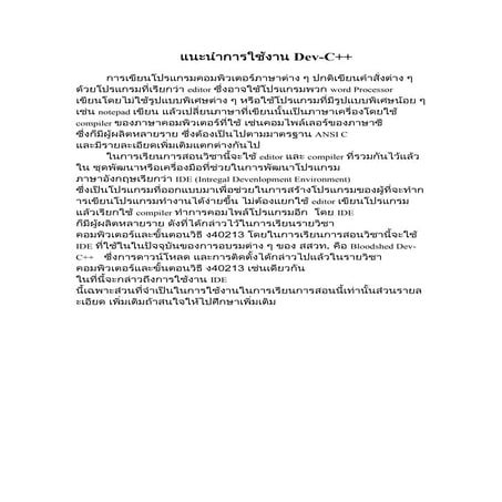 Dev Cusing Docx Programming Languages Computing