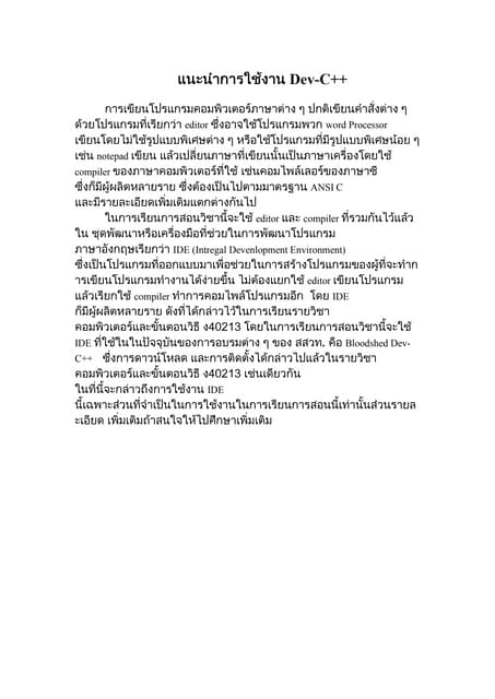 Dev Cusing Docx Programming Languages Computing