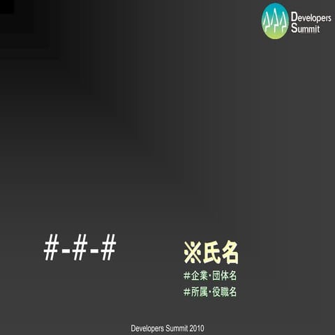 Dev10 Ppt Temp | PDF