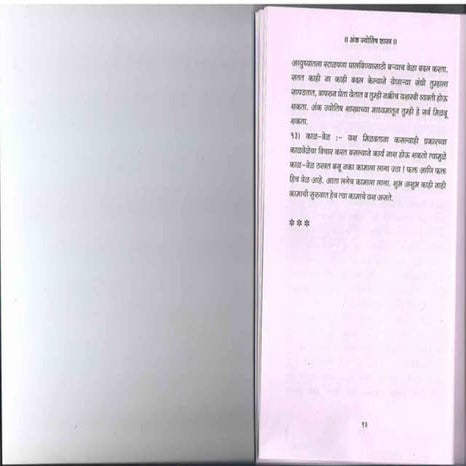 Devadatta 006 | PDF