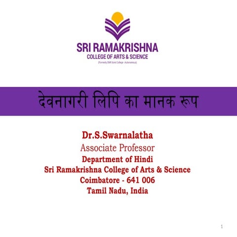 Hindi devanagari lipi ka manak roop - Script Font | PPTX