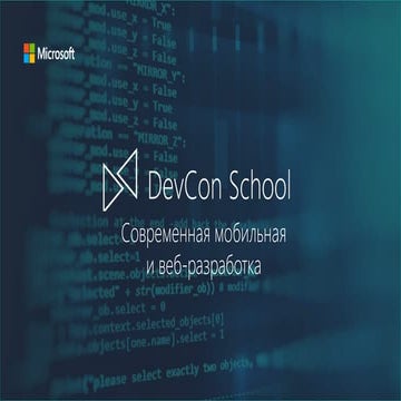 DevCon School. Cognitive Services | PPT
