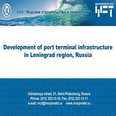 Development of the Russian Sea Port Infrastructure. Automotive ...