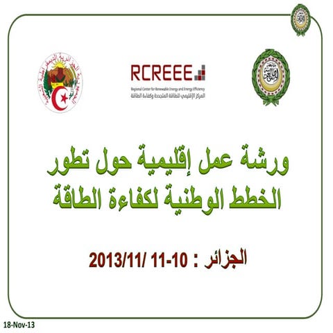 NEEAP Development | PDF