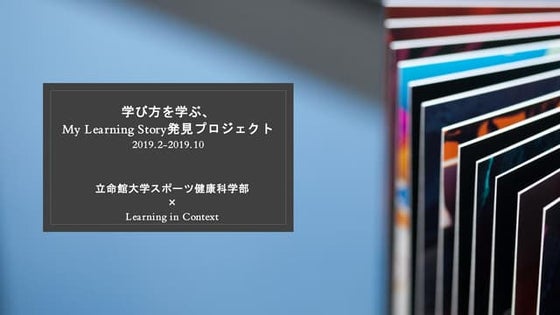 使い方：みんなで作る教育支援計画アプリ【ADOC-S（エードック・エス）】 | PPT