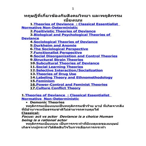 Devian theories | DOC