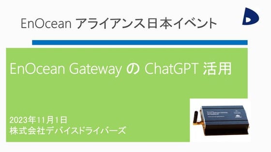 Introducing new features of EnOcean Gateway | PPTX