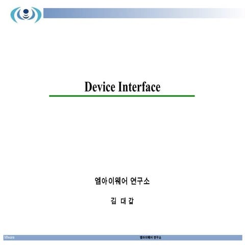 Device interface (090721) | PPT