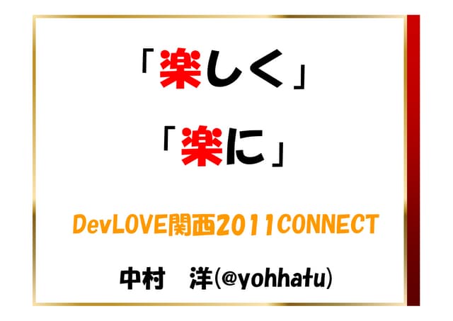 MS公式資料 『SharePointで始める情報共有とそのアプローチ』 読書会 SharePointの利用を始める前に～ ポータルとしての SharePointへのアプローチ ～ | PPTX