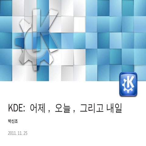 Devon 2011-o-3-kde 어제 오늘 그리고 내일 | PDF