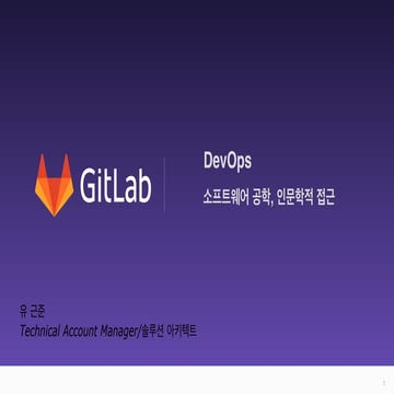 DevOps와 자동화 | PDF