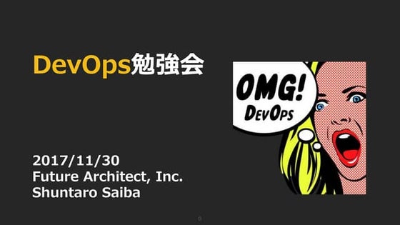 DevOps Overview | PPT