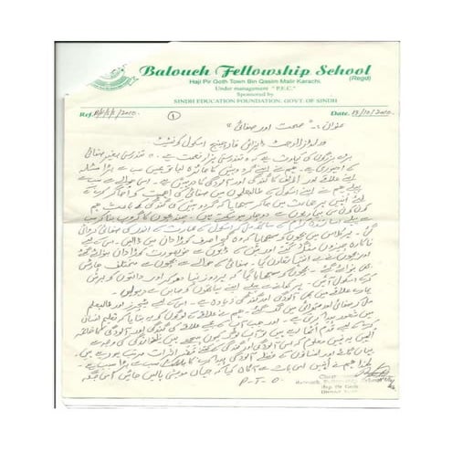 Behbud Primary School Kalapul | PDF