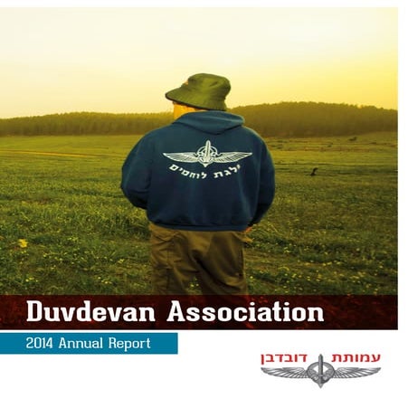 Duvdevan Association 2014 | PDF