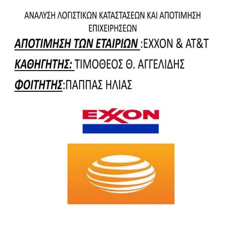 Εξαγορα Plus Hellas απο AB Bασιλόπουλος | PPTX