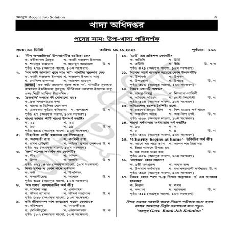 Dgfood question solution 2021 | PDF