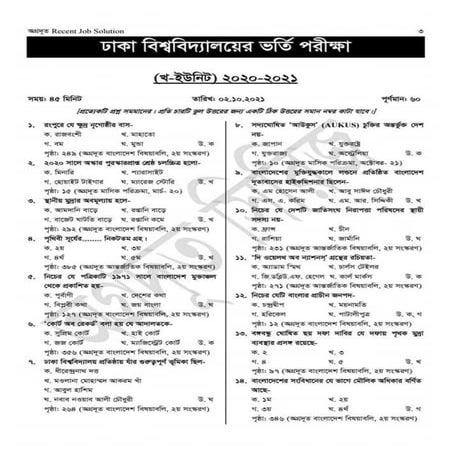 Dhaka university b unit gk question solution | PDF