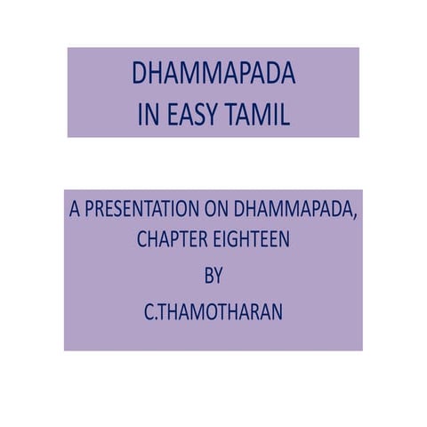 Dhammapada in Easy Tamil - 18 | PPT