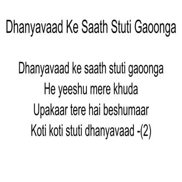 Dhanyavaad Ke Saath Stuti Gaoonga.pptx