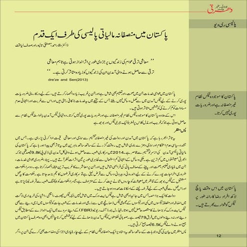 Tax Reforms in Pakistan : SDPI Pakistan | PDF