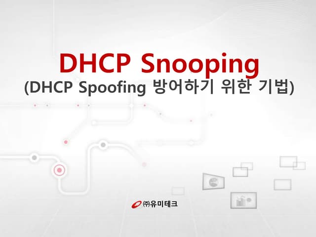 DHCP Snooping (Dynamic Host Configuration Protocol) | PPT DHCP Snooping (Dynamic Host Configuration Protocol) | PPT