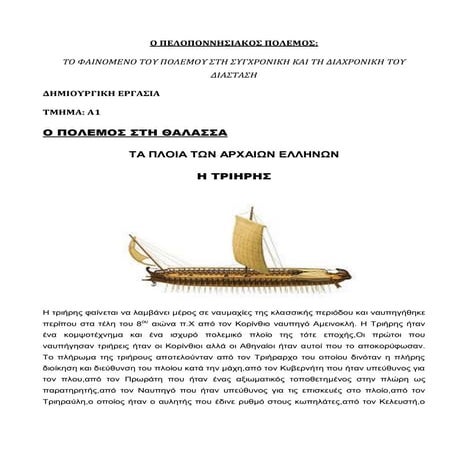 Παγκόσμια ημέρα Χημείας | PPSX