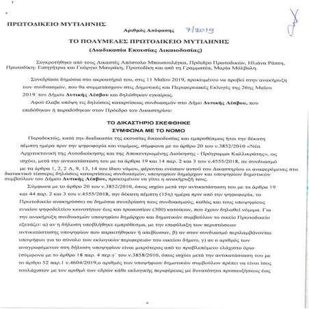 Ypourgiko parousiasi | PDF