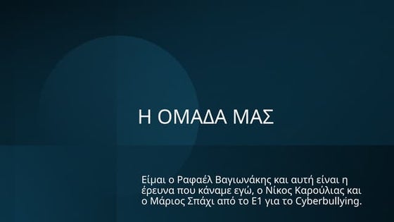 Τα πλεονεκτήματα και μειονεκτήματα της χρήσης του υπολογιστή... | PPTX