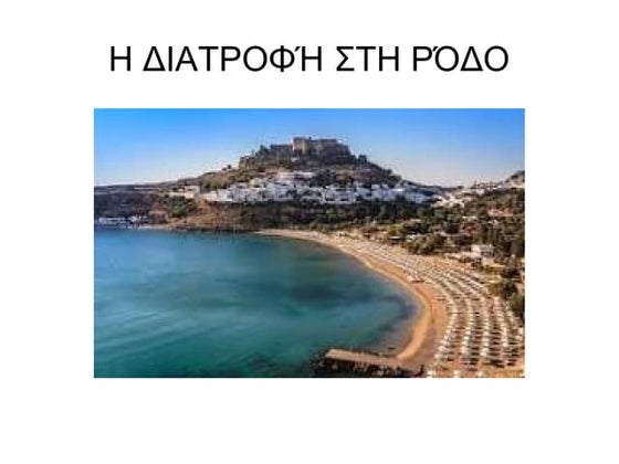 Tαιλάνδη | PPT