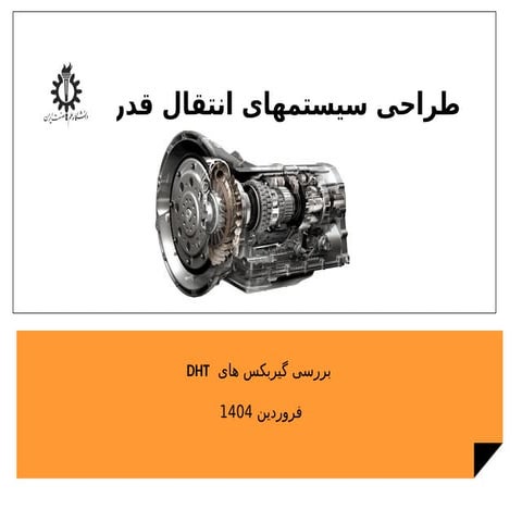 DHT PROJECT1111111111111111111111111111111111.pptx