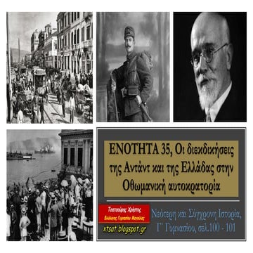 Ευριπίδη Ελένη, Β΄ επεισόδιο, 4η σκηνή, στ. 942-1139 | PDF