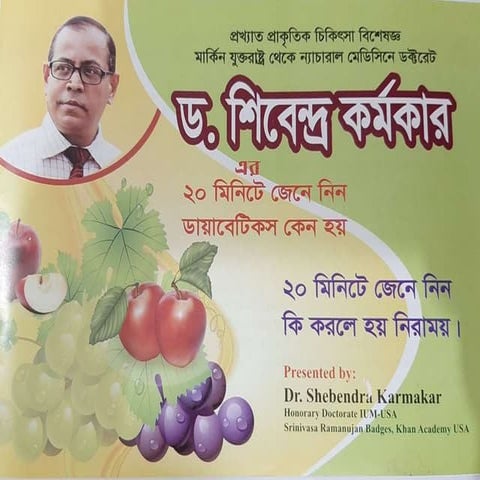 Diabetes slide 20 minuts | PPT