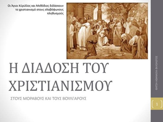 η εμφανιση του ισλαμ | PDF