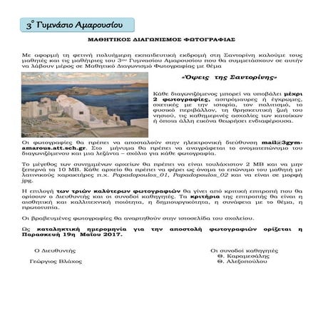 ΝΥΦΕΣ_φε | PDF