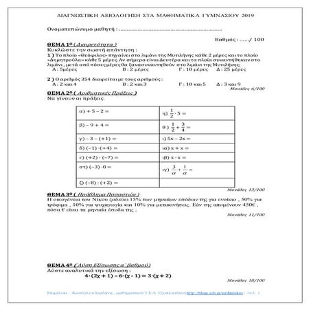 αποδειξη του νομου των ημιτονων | PPT