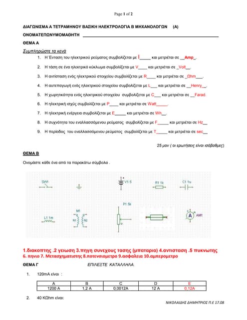 Электр тогының жұмысы мен қуаты. Джоуль Ленц заңы.pptx