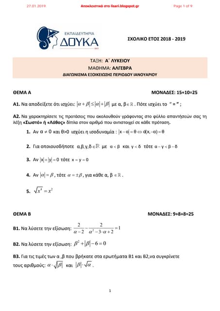 4 πραξεις με κλασματα αντιστροφοι αριθμοι | PDF