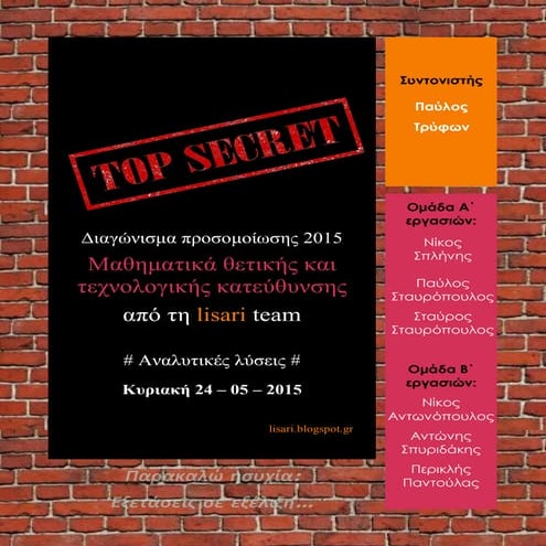 Diagonisma prosomoiosis analutikes_luseis_math_kate_2015_lisari_team | PDF