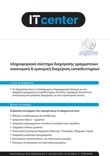 Digi lodge i-tcenter | PDF