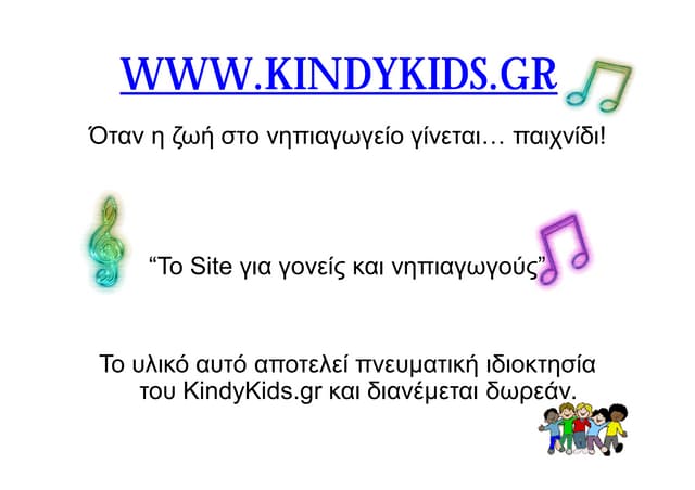 νομοι και πρωτευουσες της ελλαδας | DOCX