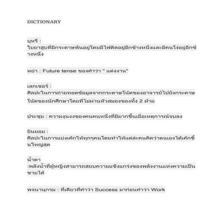 Dictionary | DOCX | Audio Production | Content Production