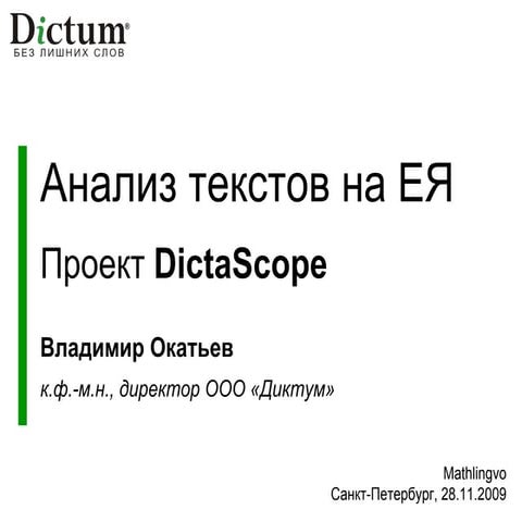 Dictum | PDF