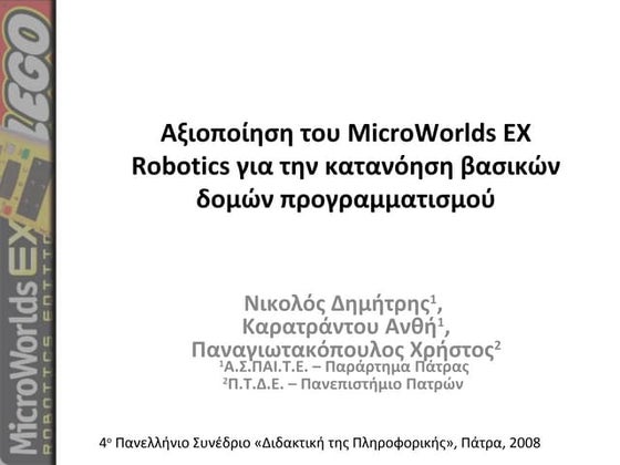 Ιστορική αναδρομή υπολογιστή | PPT