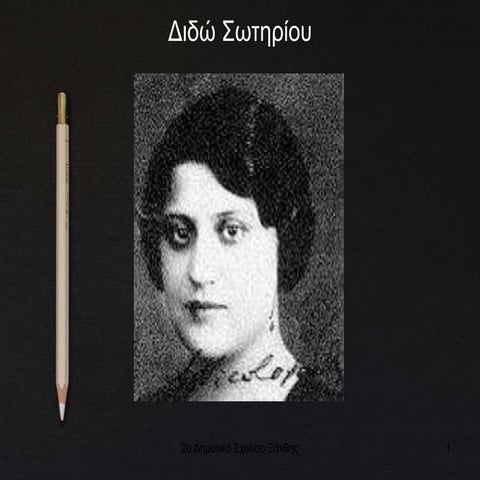 ζωρζ σαρρη | PPT