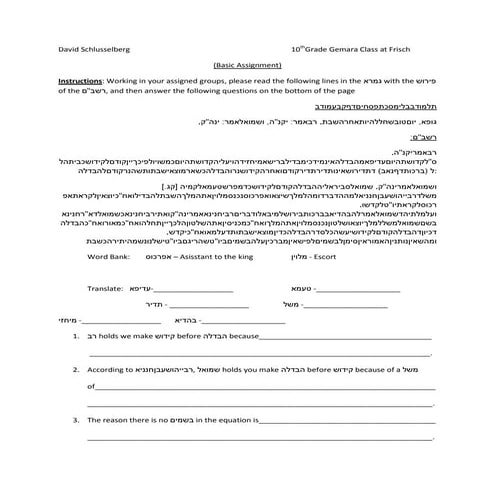 Differentiated instruction model lesson tiered activity | DOCX