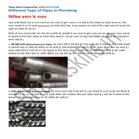 Types of Pipes in Plumbing ITI Plumber Trade Theory in Hindi | PDF