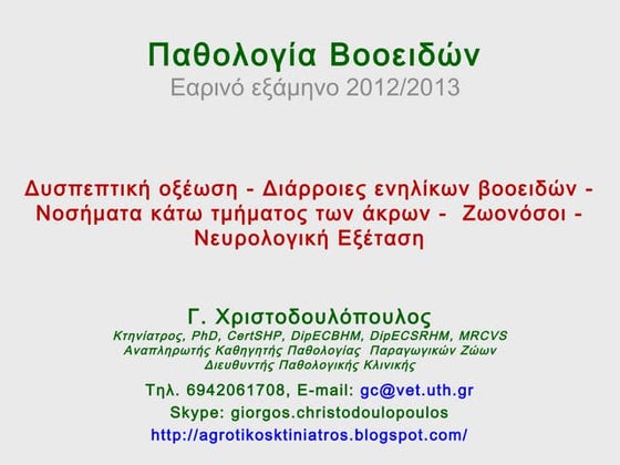 ΦΥΣΙΚΑ ΑΝΤΙΒΙΟΤΙΚΑ | PPS