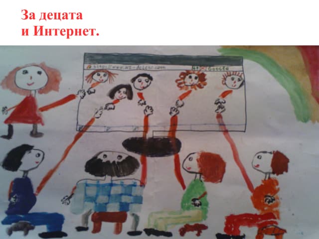 Децата в дигиталната ера Ppt