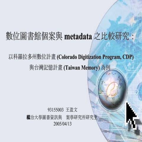 Digital library and metadata | PPT | Databases | Computer Software and ...